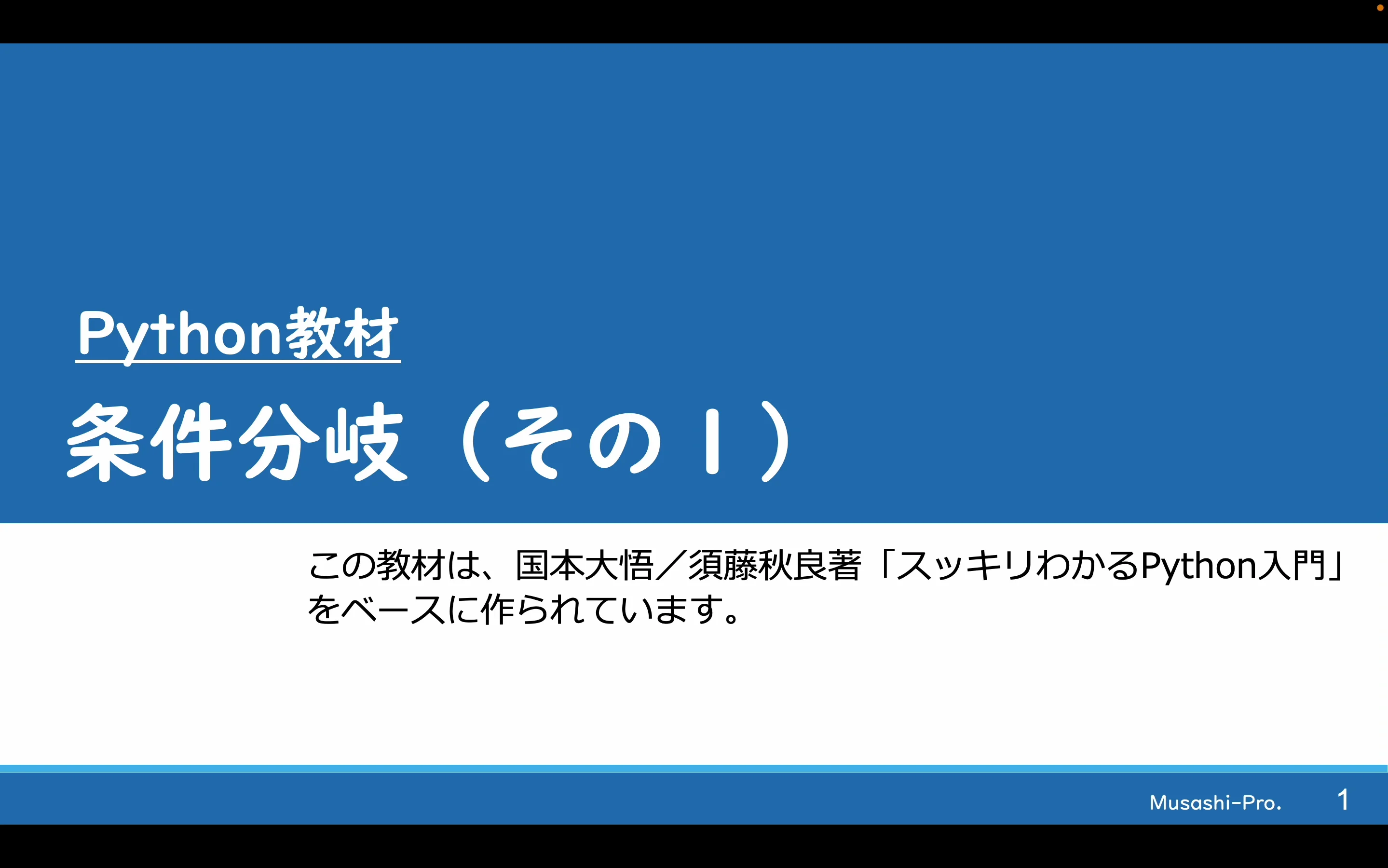 Python入門6_1.mov on Vimeo