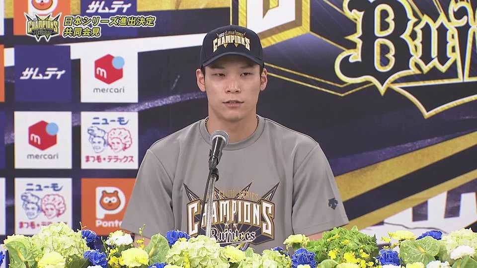 【パーソル Cs パ 優勝記者会見】バファローズ・中川圭太選手インタビュー 2022年10月15日 オリックス・バファローズ｜無料動画｜パ・リーグcom｜プロ野球 