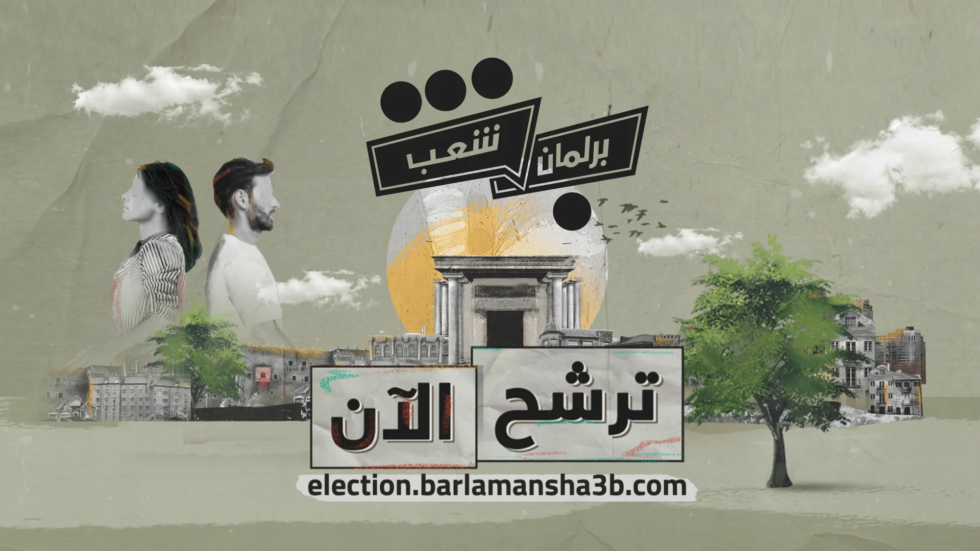 Parlaman Sha'ab - Elections Teaser