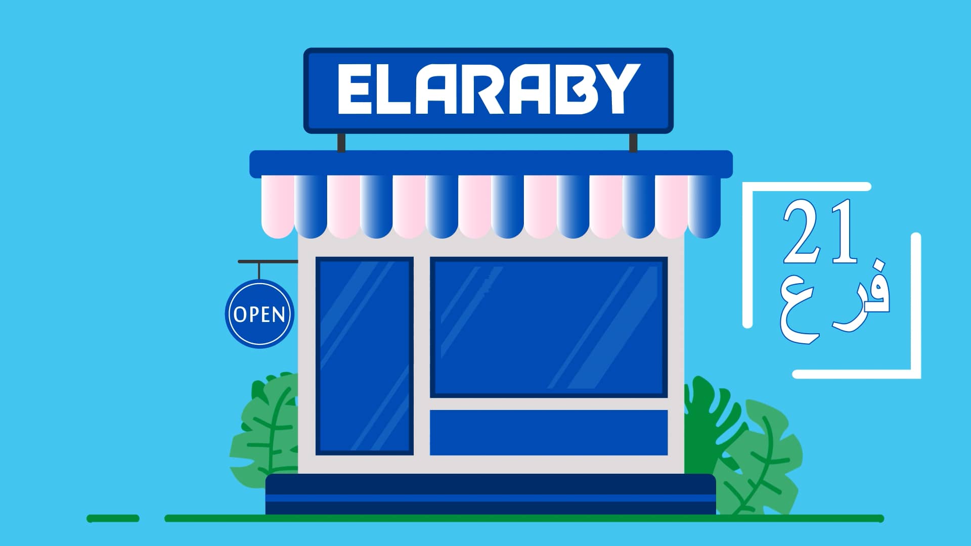 ELARABY GROUP.mp4 on Vimeo