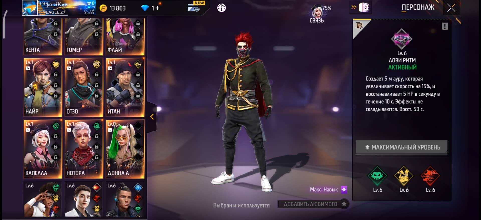 Akk free fire on Vimeo