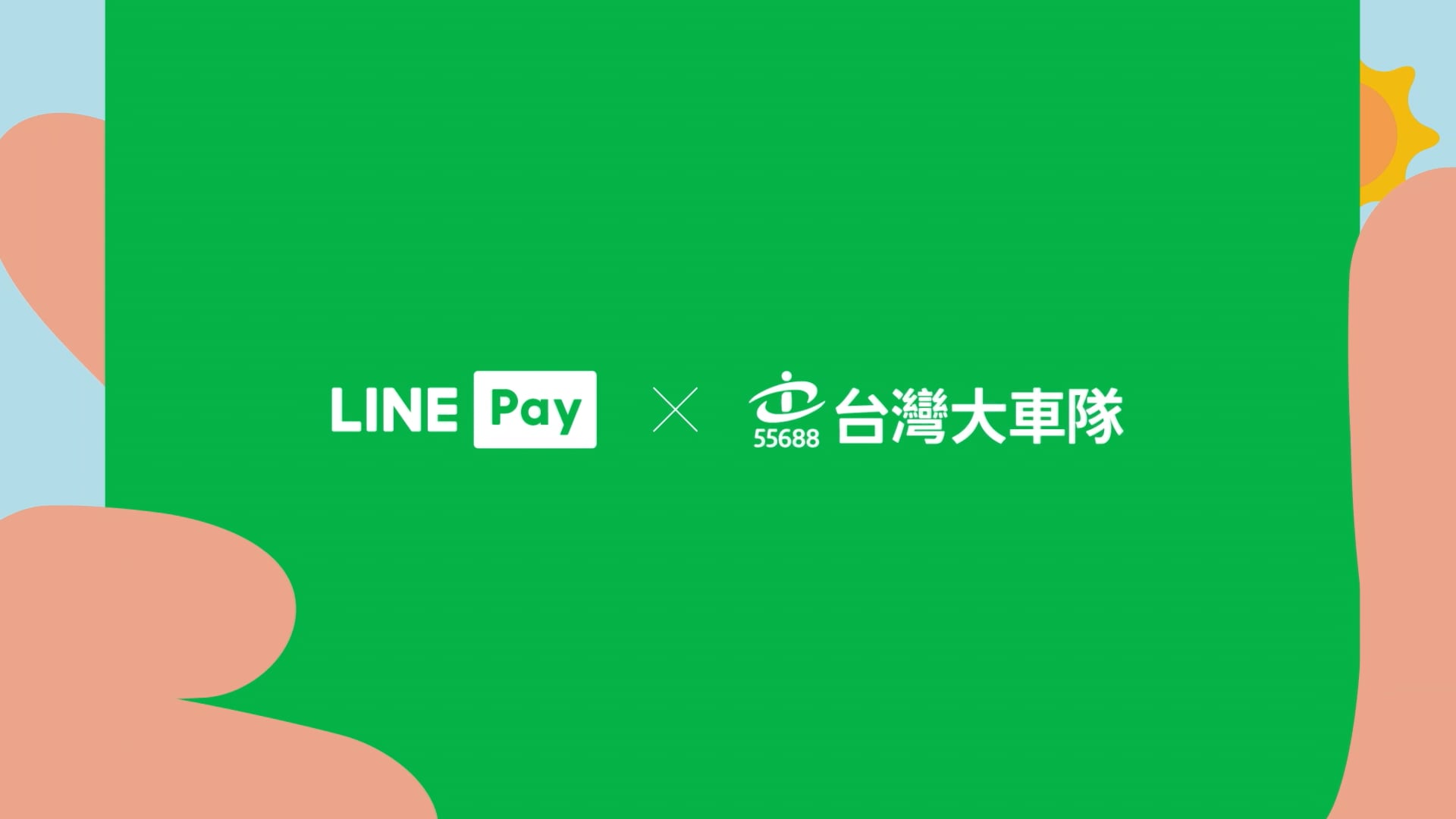 LINE Pay X 55688 動畫 on Vimeo