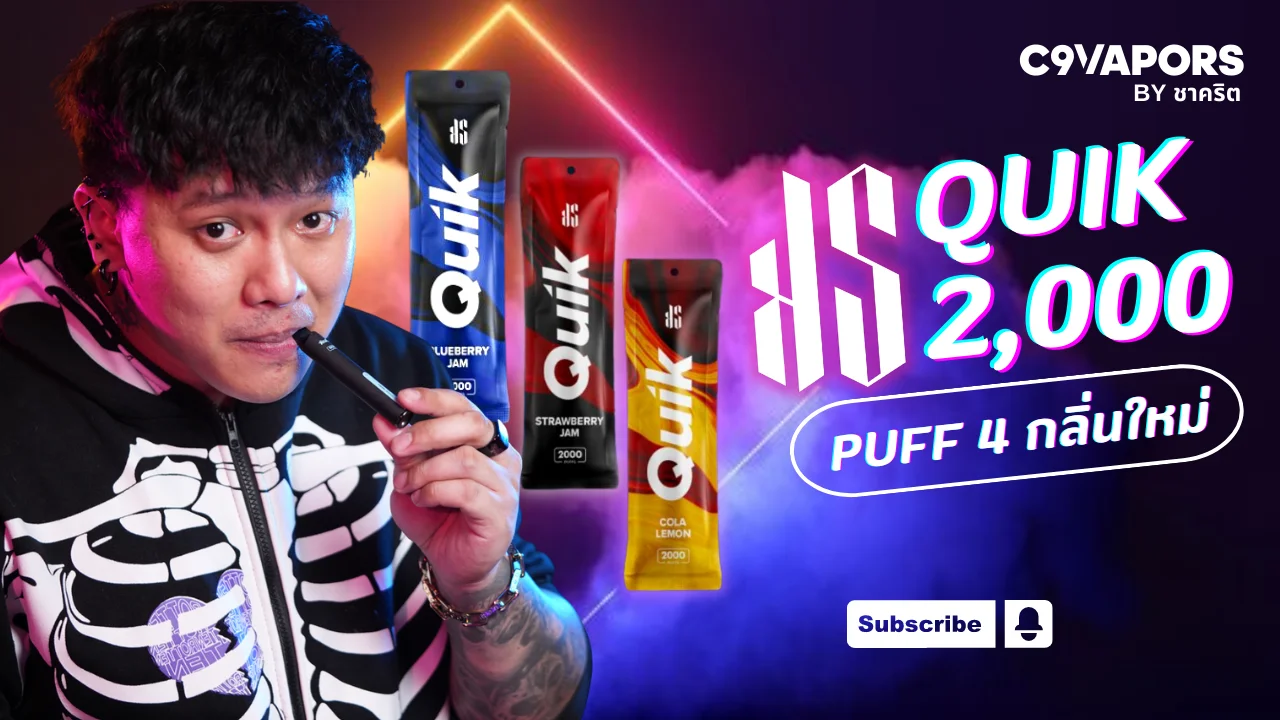 รีวิว พอตใช้แล้วทิ้ง KS Quik 2000 Puffs 4 กลิ่นใหม่ on Vimeo