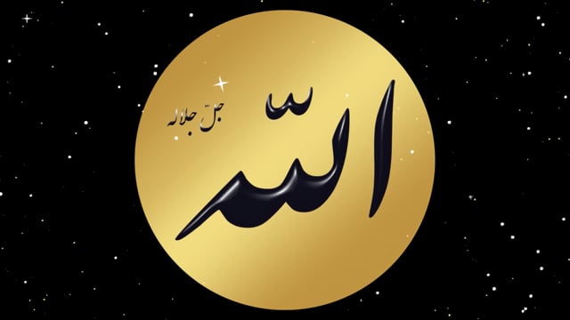 Allah, Allah Name, Animated Arrows. Free Stock Video - Pixabay