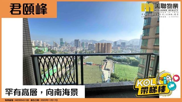 Ada Chu 褚艷華 (S-270873) | Real Estate Agents | Midland Realty