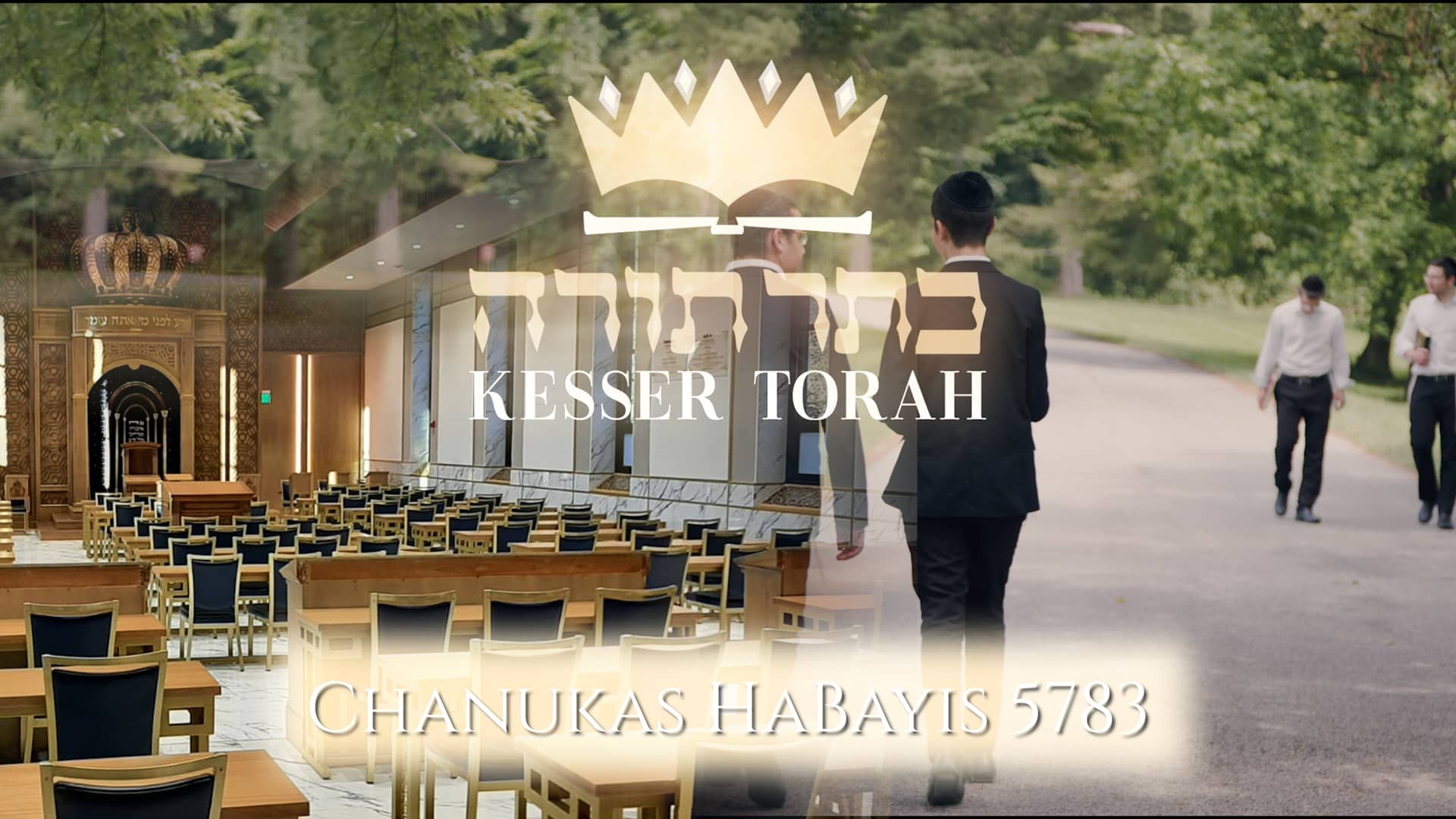 Kesser Torah Chanukas HaBayis - 5783 on Vimeo