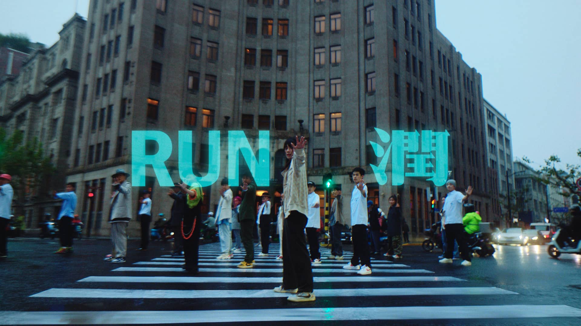 RUN RUN RUN on Vimeo