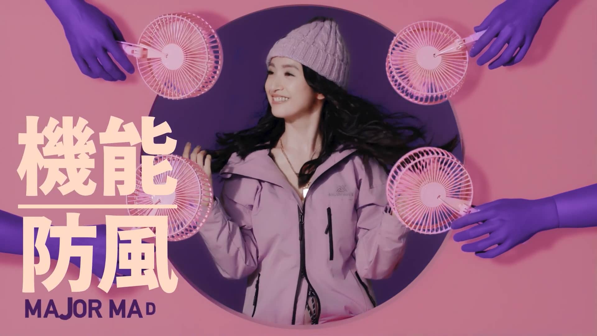 MAJOR MADE 三代多機能登峰外套 X 林依晨 on Vimeo