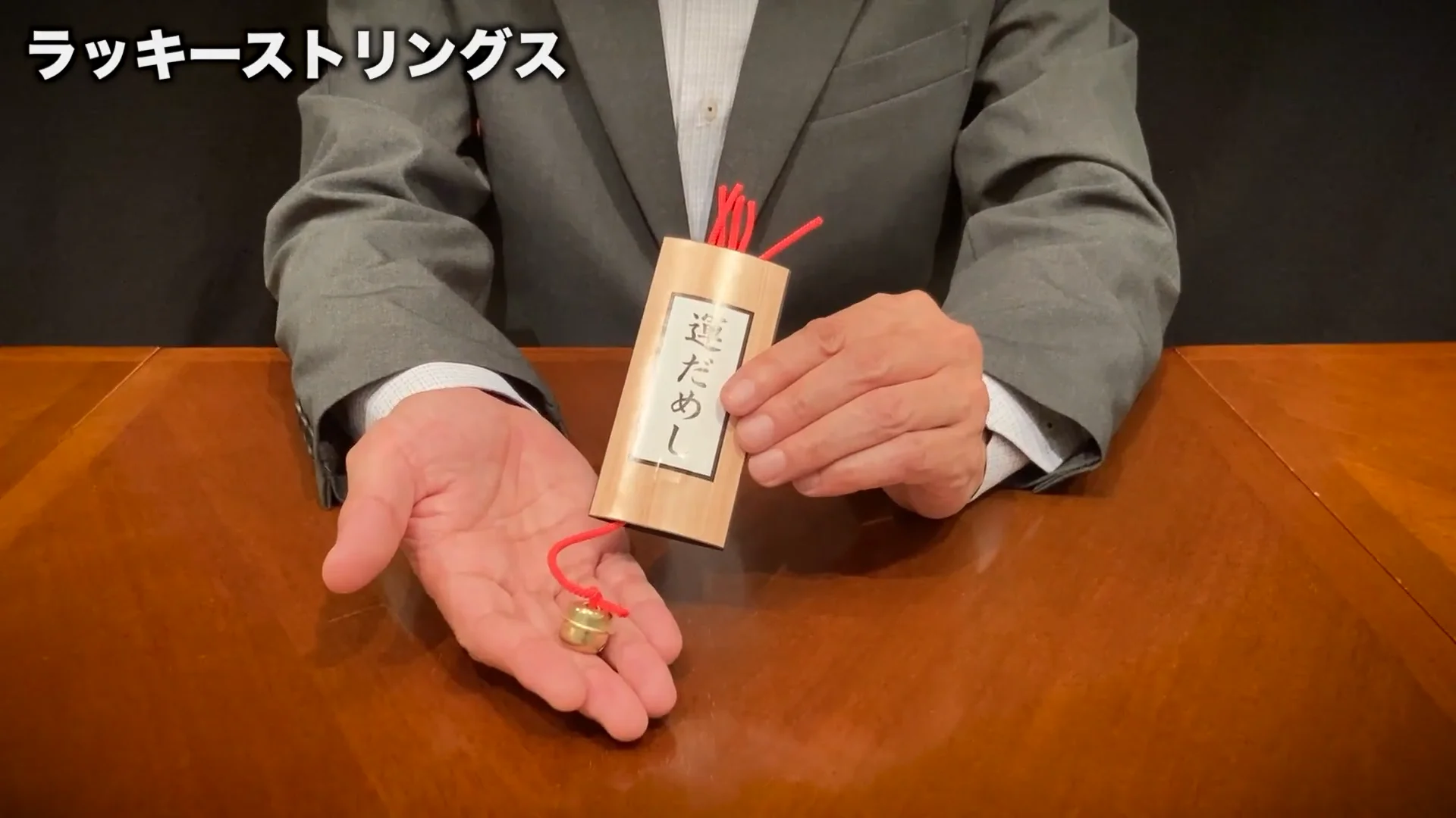 Lucky Strings - www.itsmagic-zaubershop.de on Vimeo