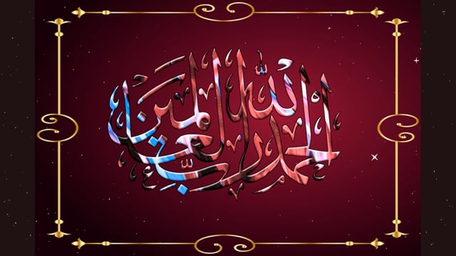 Al-Fatihah, Alhamdu, Alhamdulillah. Free Stock Video - Pixabay