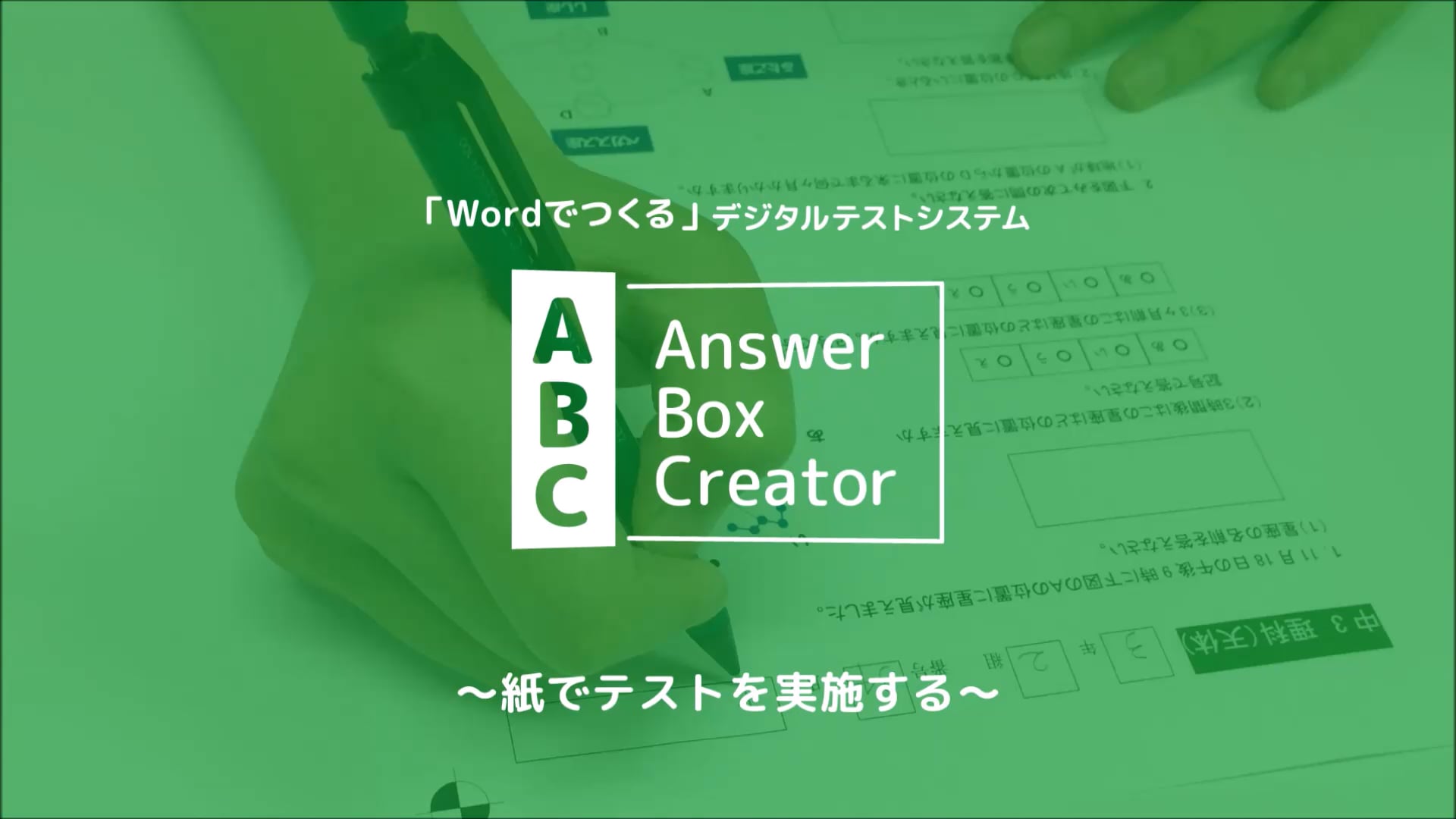 Answer Box Creator-Word on Vimeo