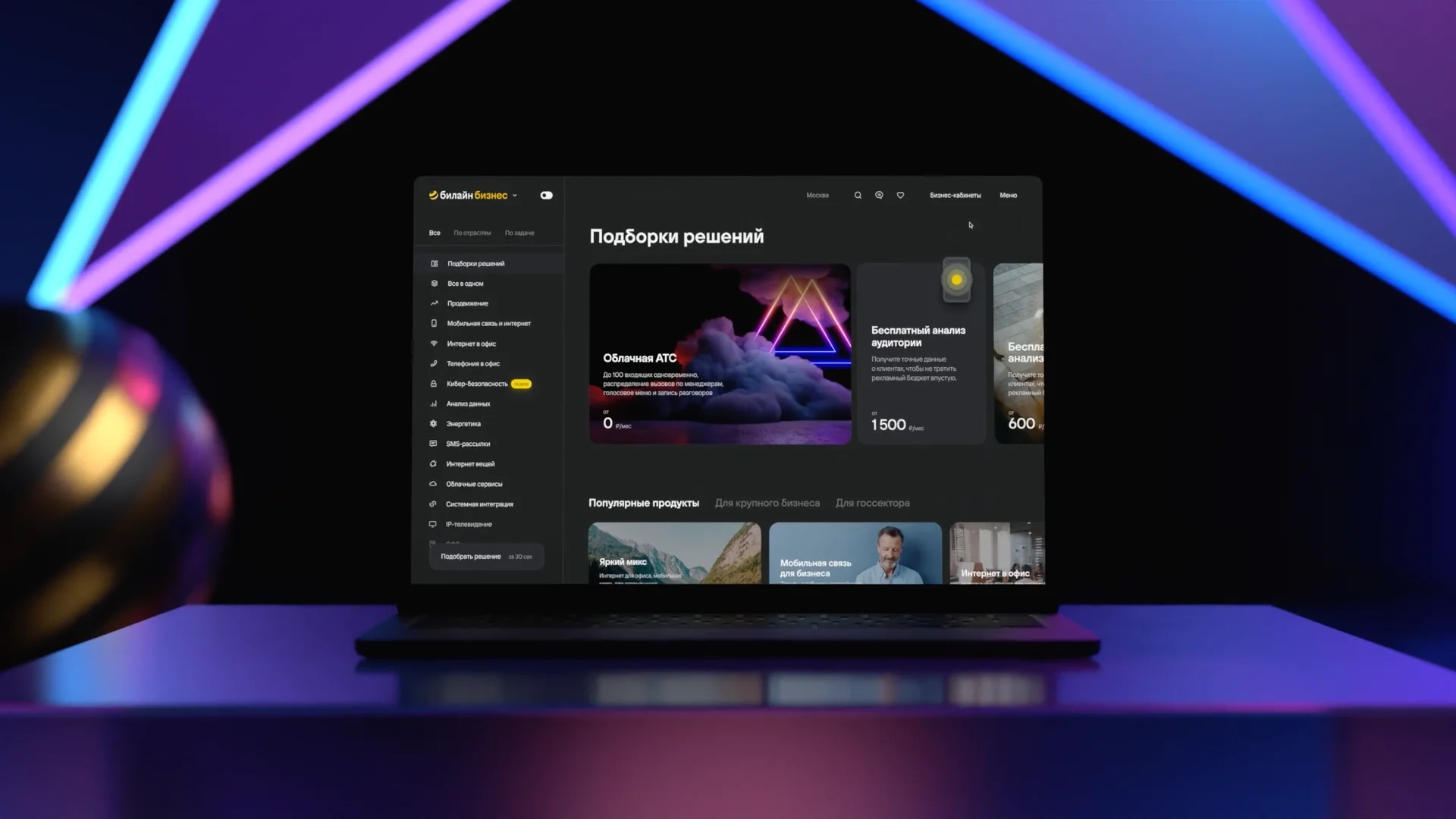 Beeline Business by beta on Vimeo