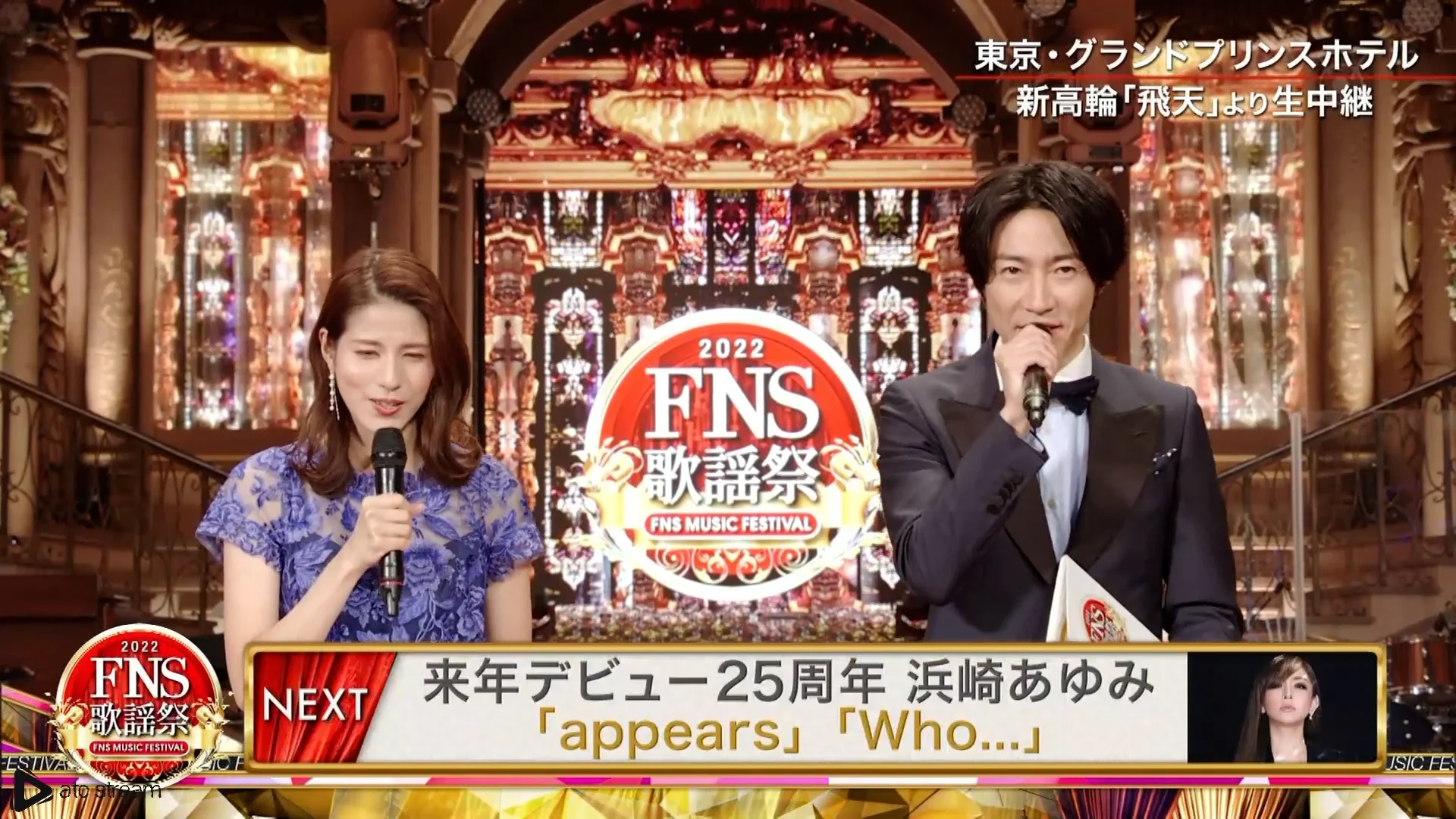 ayumi hamasaki - appears + Who... (FNS Kayousai 2022 2nd Night - 2022.12.07) (stream record).mp4 ...