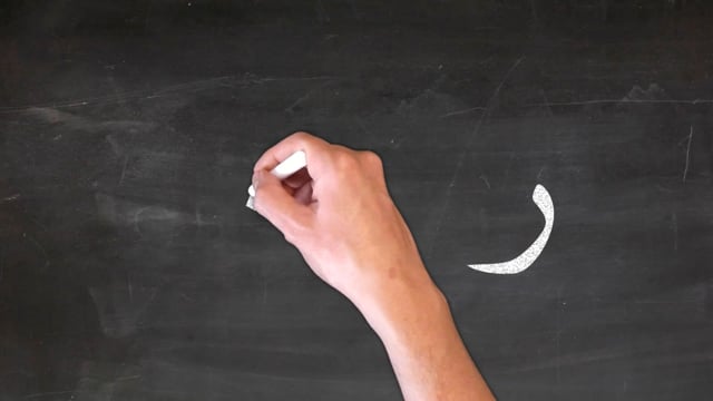 Arabic Letter Ra Muslim - Free video on Pixabay