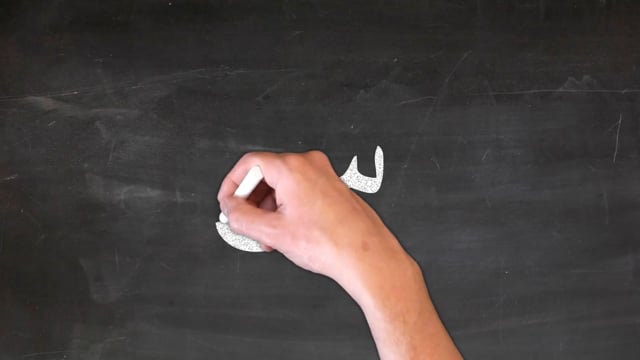 Sheen Letter Arabic - Free video on Pixabay