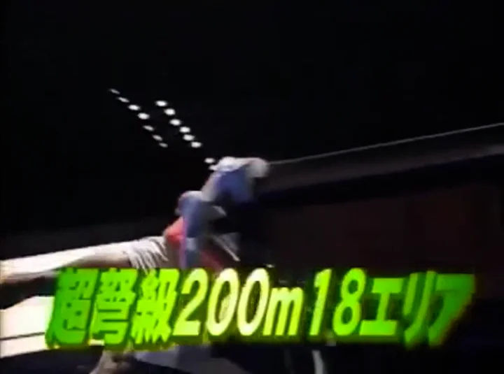 SASUKE 01 (Autumn 1997).mp4 on Vimeo