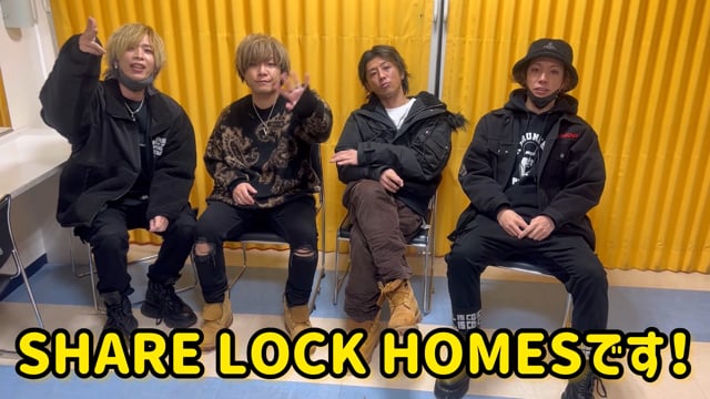 会員限定エリア | SHARE LOCK HOMES OFFICIAL SITE