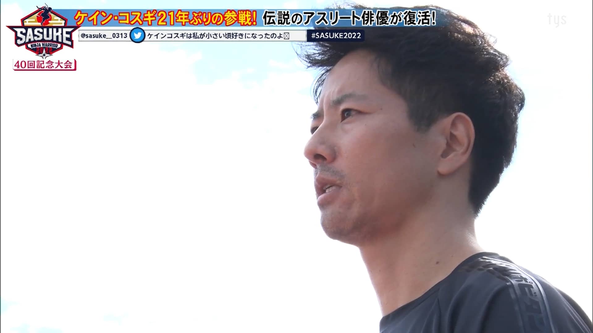 Kane Kosugi - SASUKE 40 on Vimeo