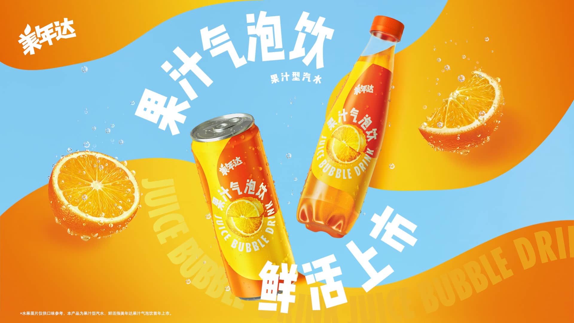 Miranda Juice+ Launch on Vimeo