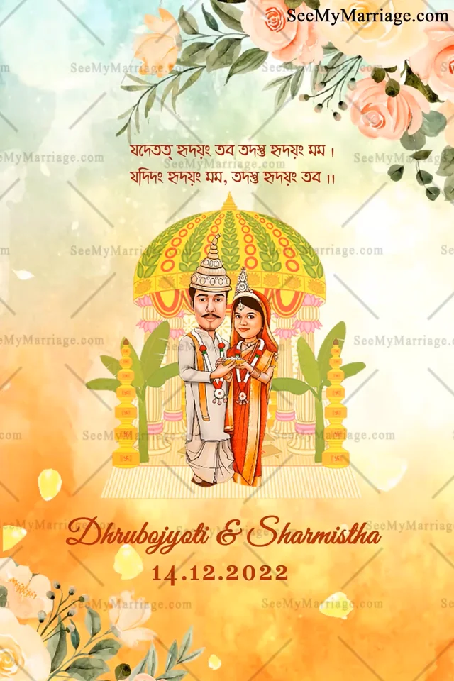 Bengali Subha Bibaha Clipart Flower