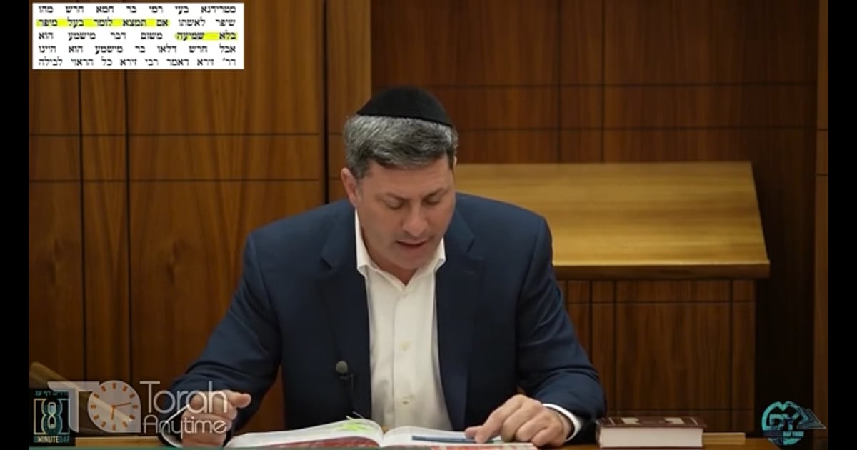 R' Eli Stefansky | Daf Yomi Nedarim Daf 73