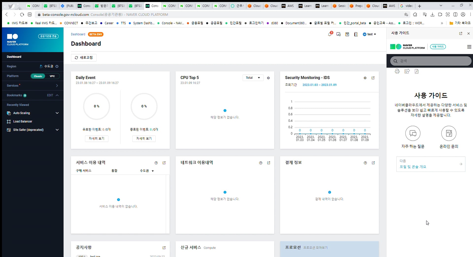 Console - NAVER CLOUD PLATFORM - Whale 2023-01-09 16-27-50.mp4 on Vimeo