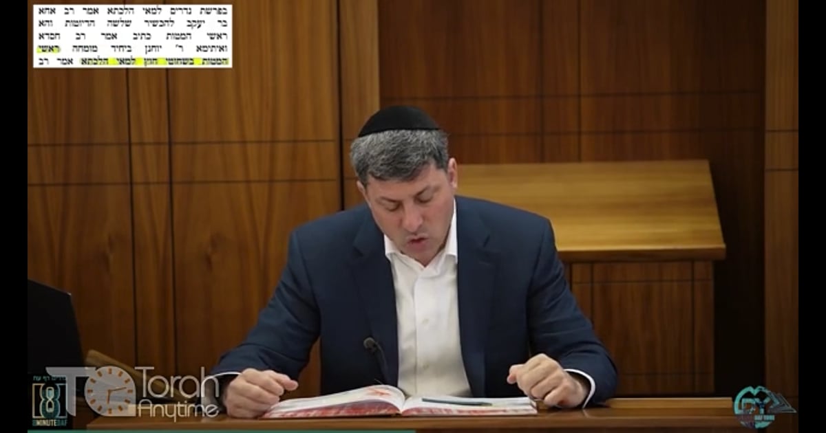 R' Eli Stefansky | Daf Yomi Nedarim Daf 78