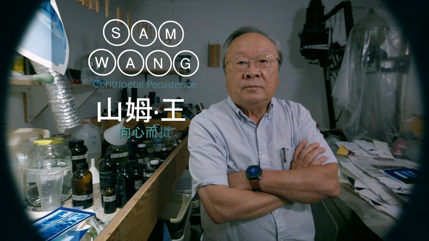 Sam Wang Documentary - Chinese + Eng Subtitles
