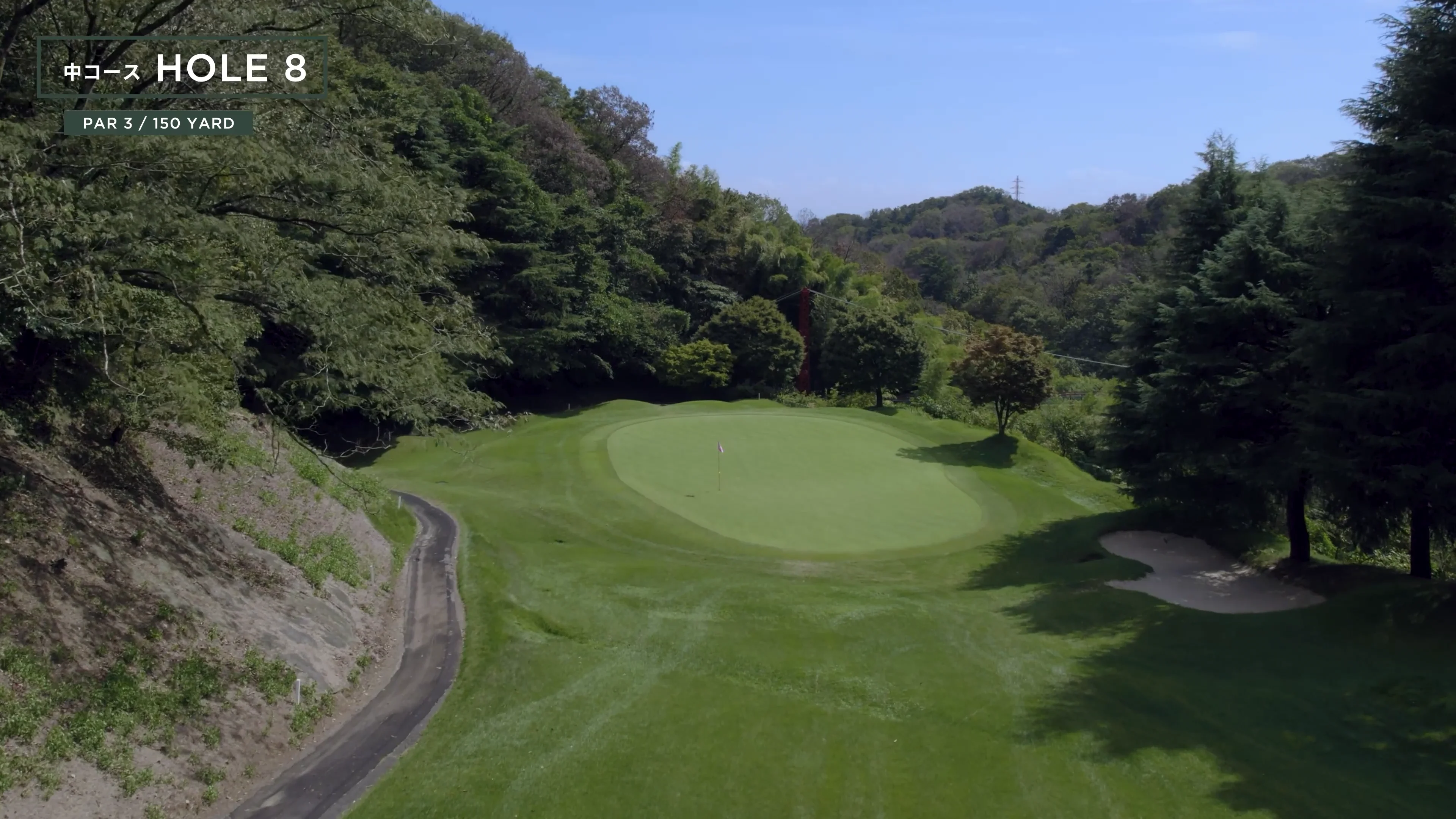 Center Course Hole 8 on Vimeo