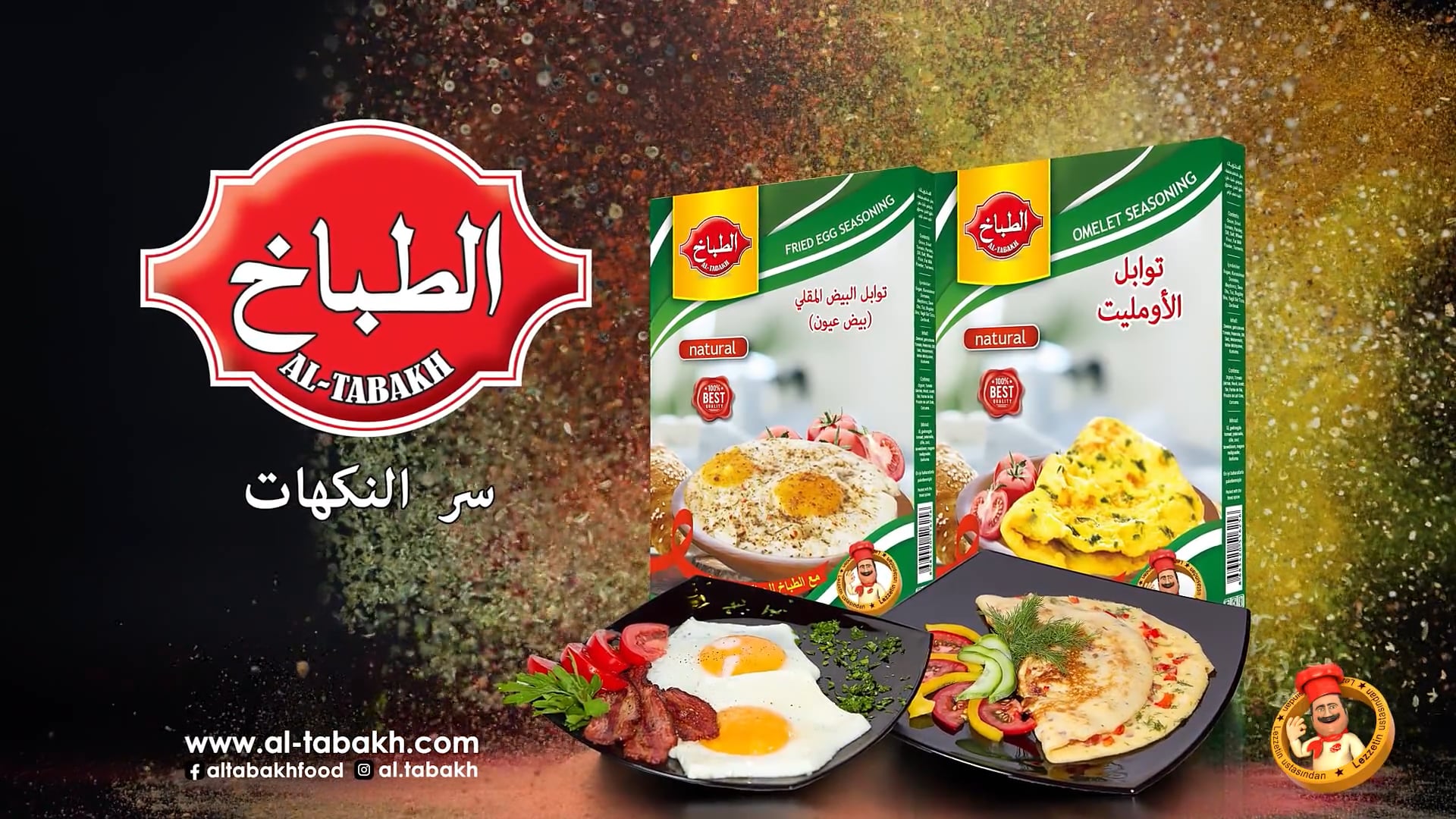 al tabakh omlet harcı reklamı "arapça" on Vimeo