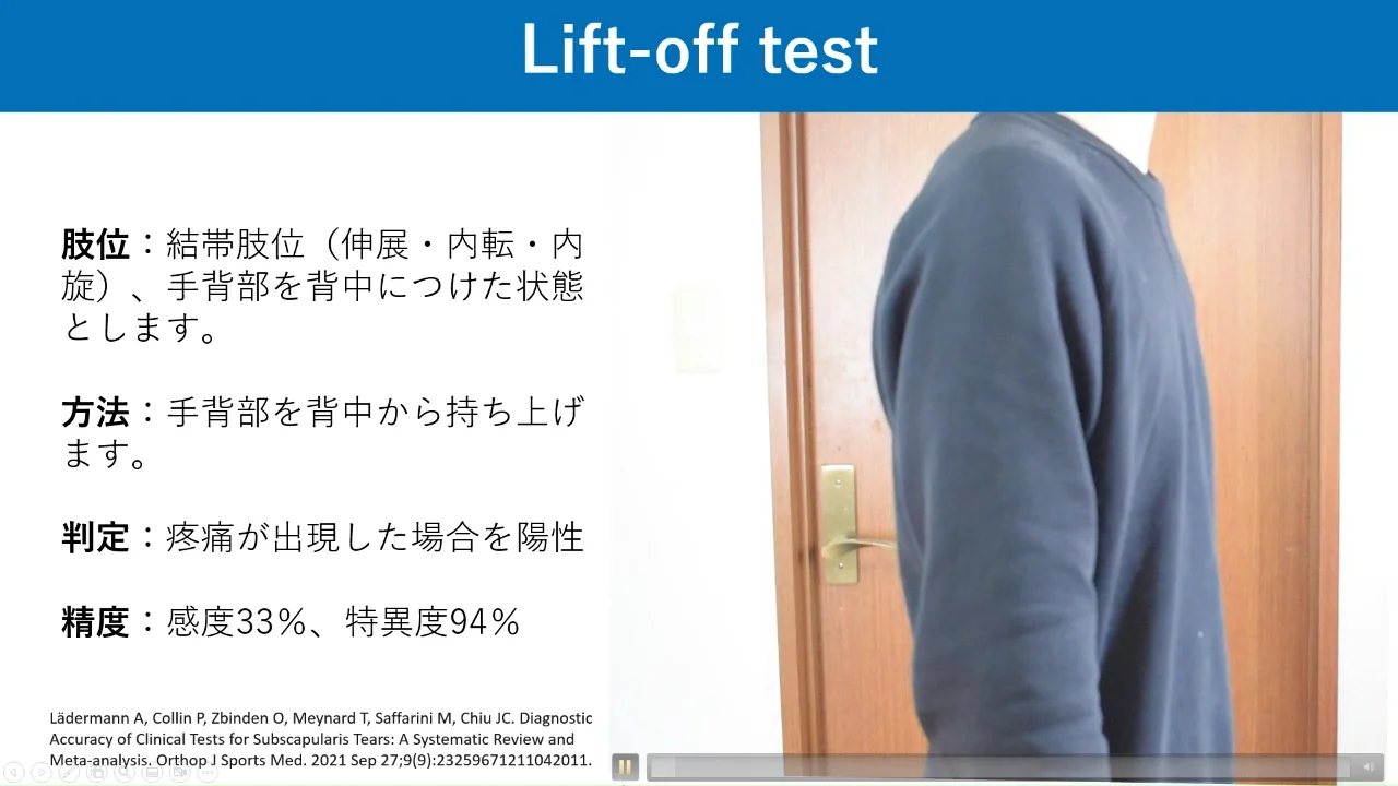 Lift off test