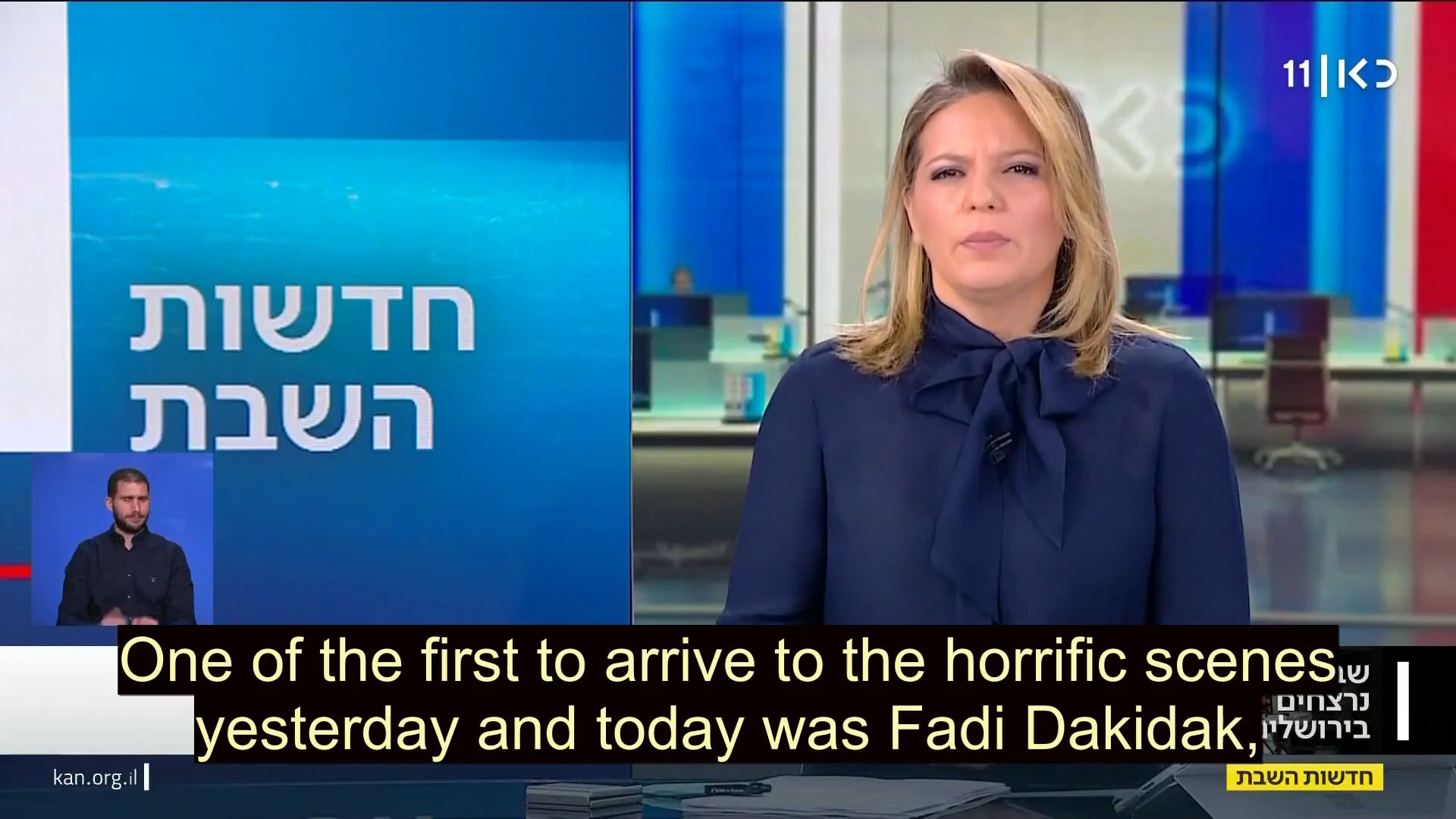 Israel’s Chanel 11 News Interviews Arab MDA Paramedic: First on Scene ...