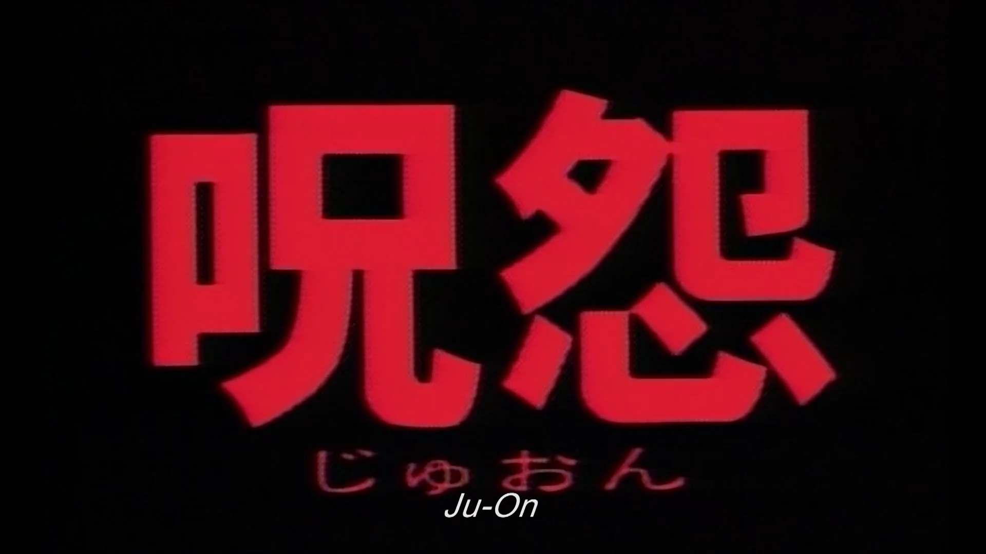 Ju-On (2000) trailer English-subtitled on Vimeo