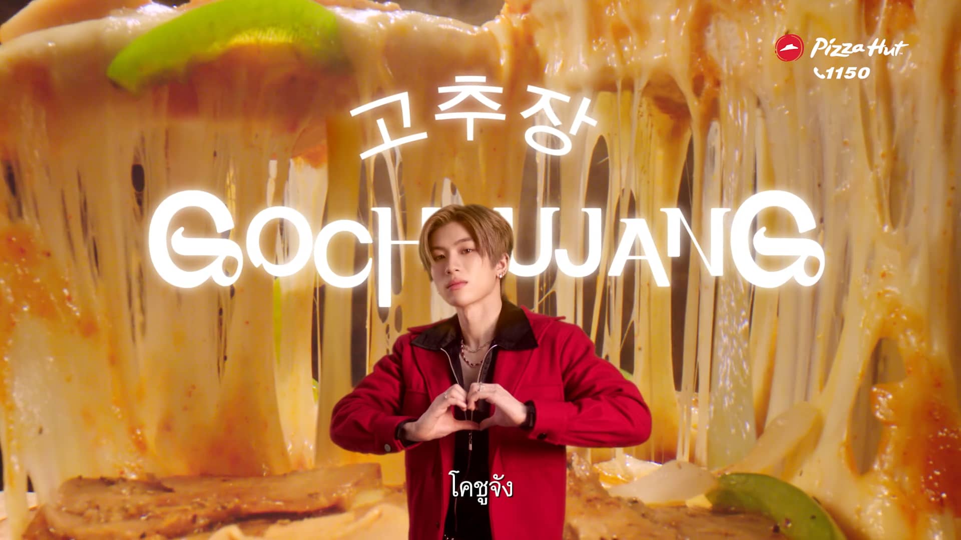 Pizza Hut - Kpop Gochu Jang on Vimeo
