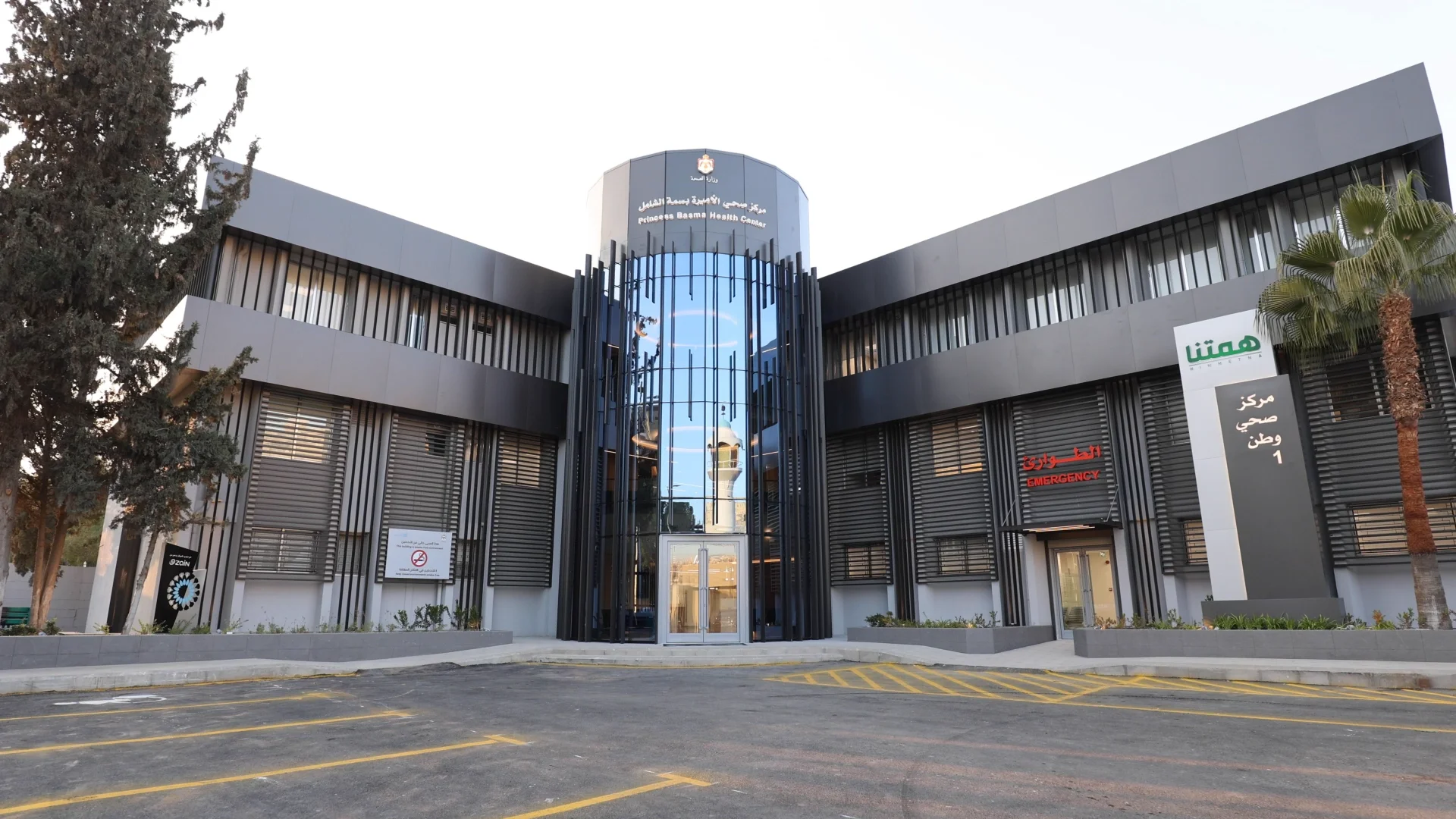 مركز صحي الأميرة بسمة الشامل.mp4 on Vimeo