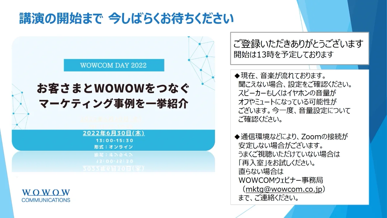 WOWCOMDAY_WOWOW事例紹介最終版_20220630.mp4 on Vimeo
