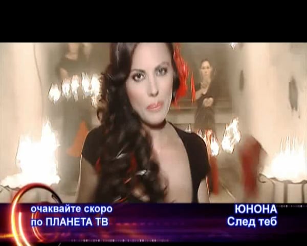 очаквайте Скоро По Планета Тв Най - Песен На Юнона - След Теб (hq) - Vbox7[via torchbrowser.com ...