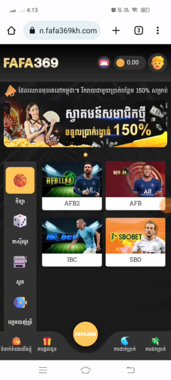 របៀបដាក់ប្រាក់ចូលអាខោន វេបសាយ FAFA369KH.mp4 on Vimeo