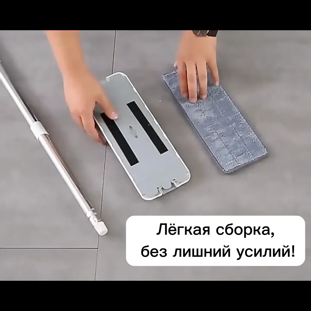 Швабра easy clean on Vimeo
