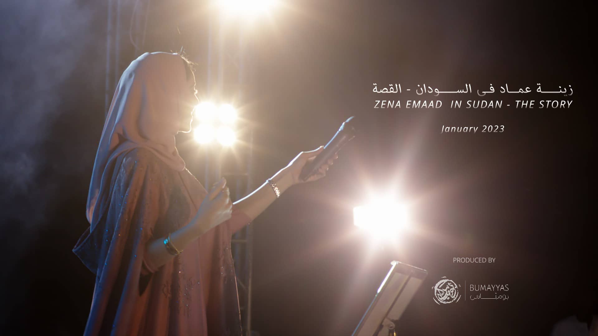 Zena Emad in Sudan - The Story on Vimeo