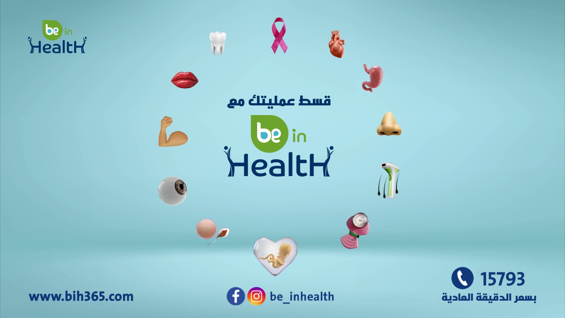 Be in health motion graphics video | Videos & Movies on Vimeo