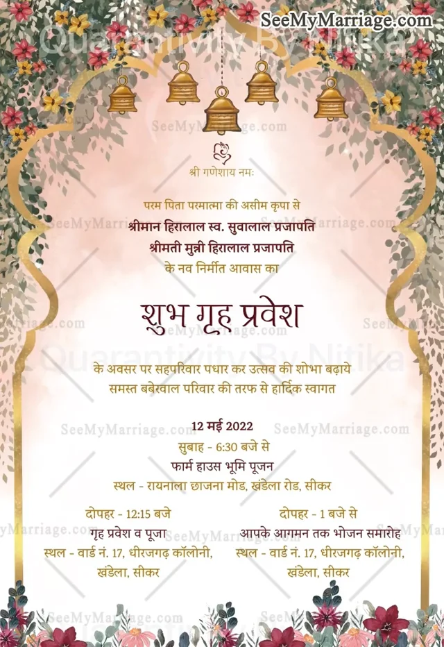 Gruhapravesam Invitation Clipart Shapes