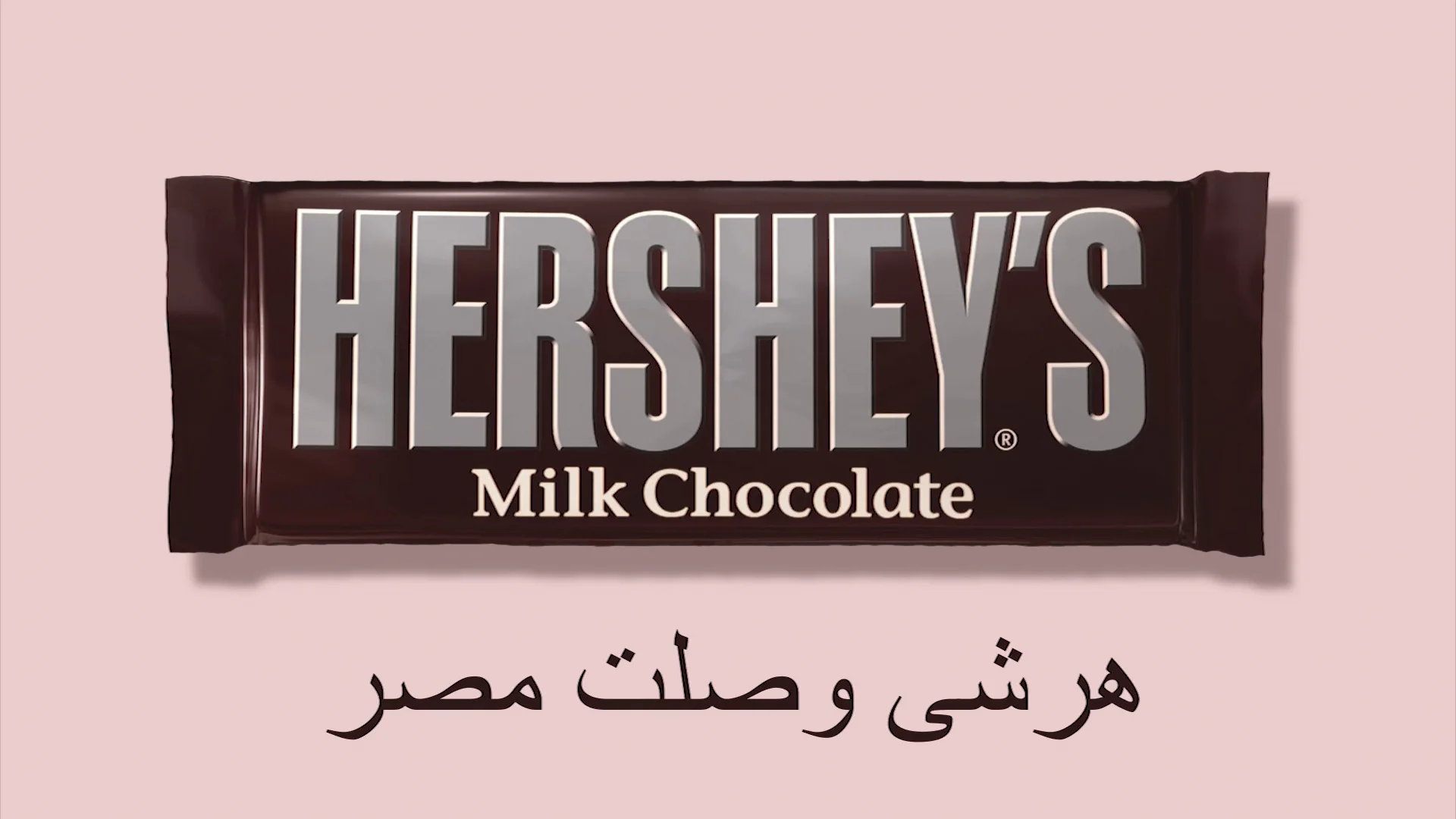 Hershey Ad