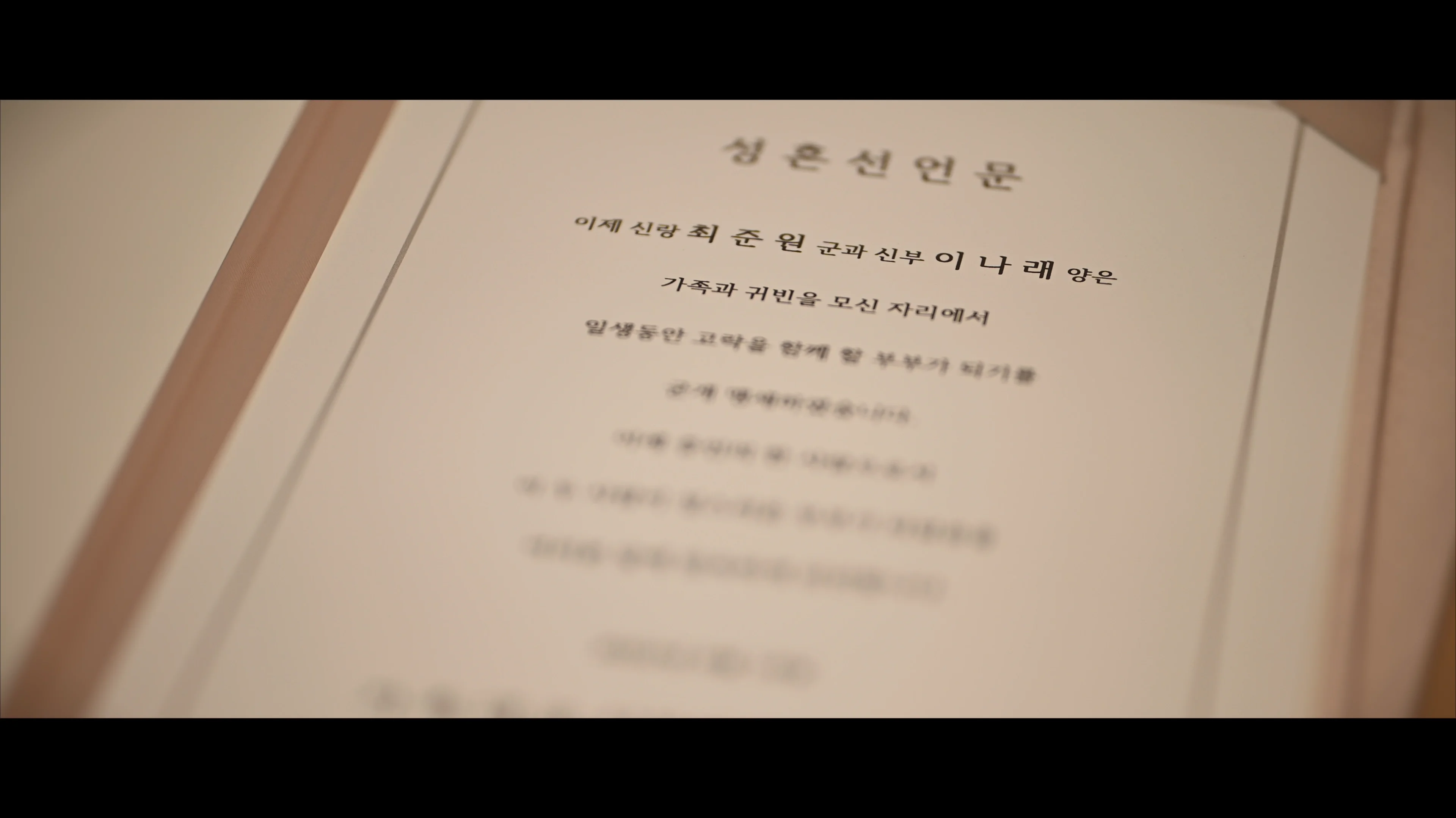 0618 CHOI JUNWON + LEE NARAE Highlight vol2