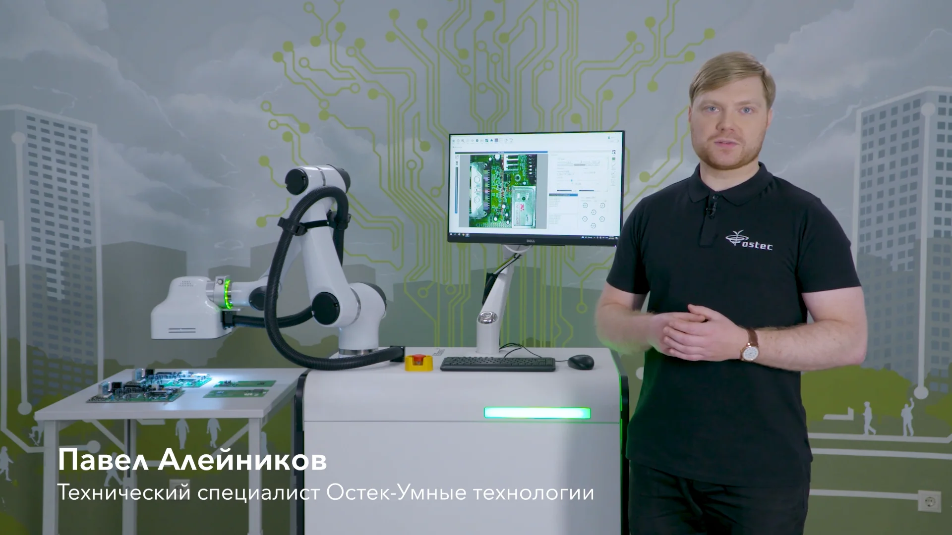 Академия технологий Остек-СМТ: Демонстрация возможностей мобильной ...