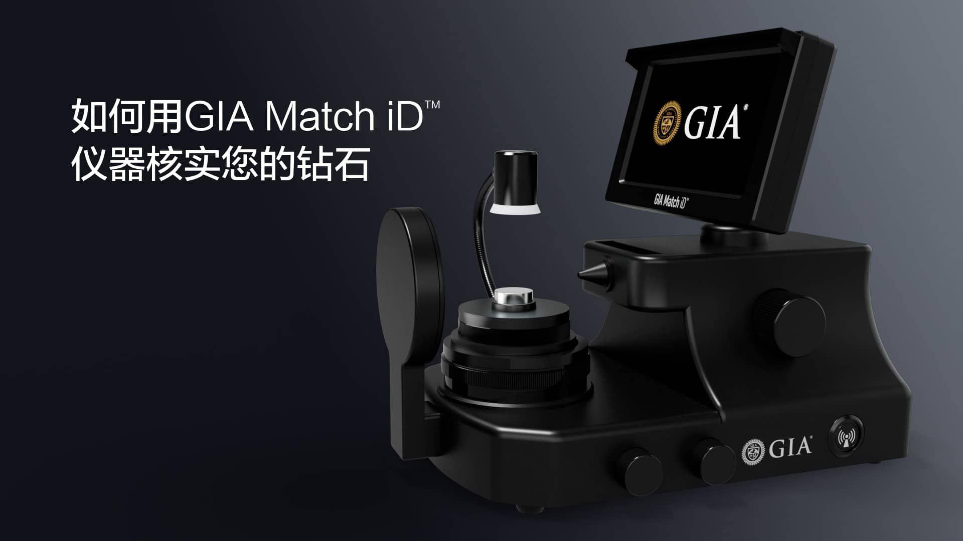 GIA MatchiD How-To Chinese on Vimeo
