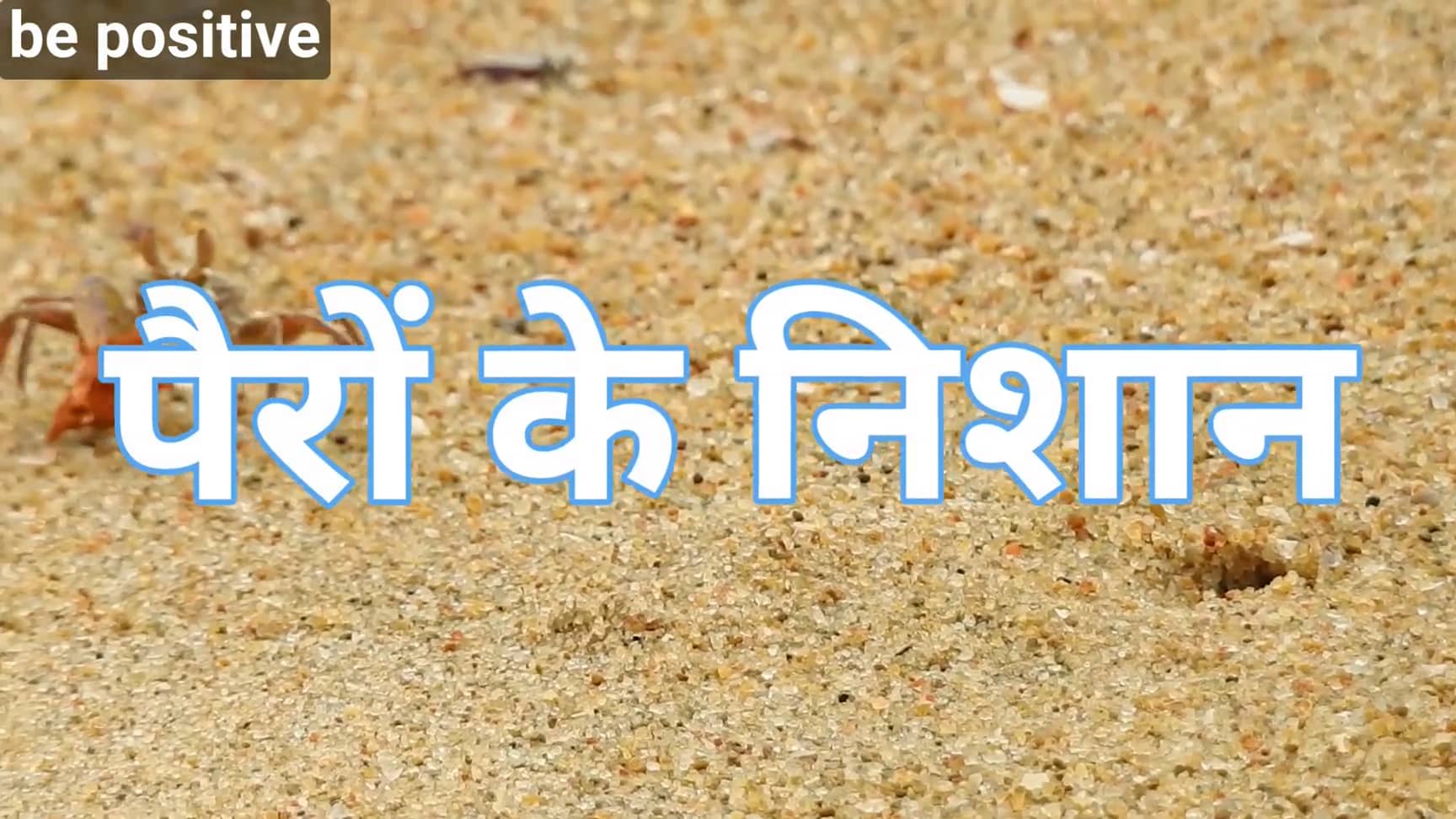 pairo ke nishan on Vimeo