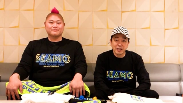 会員限定エリア | SEAMO OFFICIAL WEB SITE