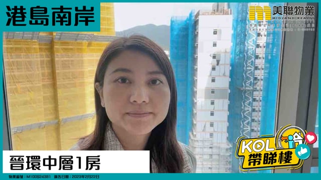 邱琬晴 Alison Yau (S-526911) | 專業代理 | 美聯物業 Midland Realty