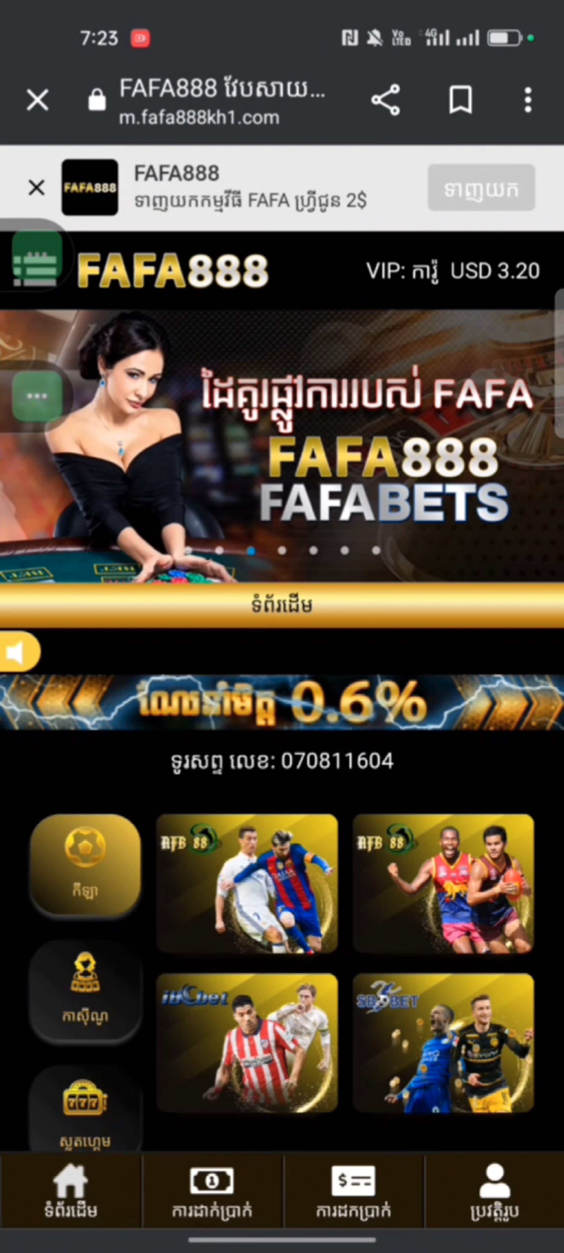 របៀបដាក់លុយតាមកុង ABA ប្រើប្រព័ន្ធអូតូ